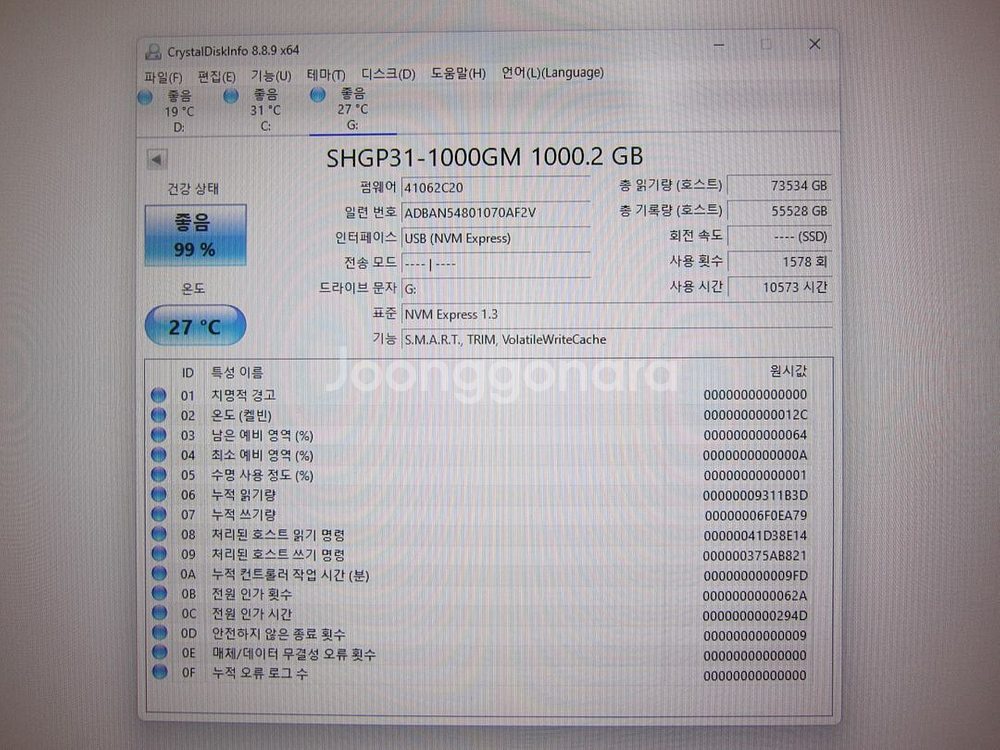 SK Gold P31 M.2 NVMe 1TB (AS 2027년 41주) | 중고나라 - 안심되는 중고거래