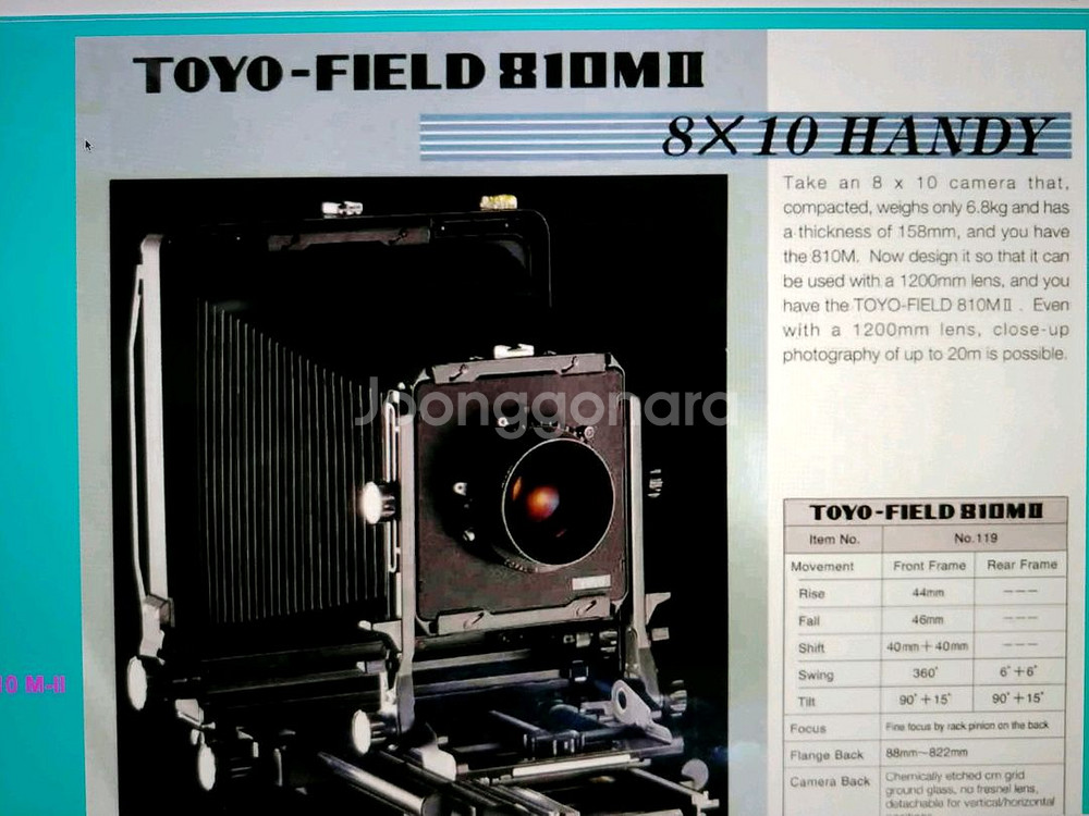 토요 8x10 대형 필드카메라(TOYO 810M) | 중고나라 - 안심되는 중고거래