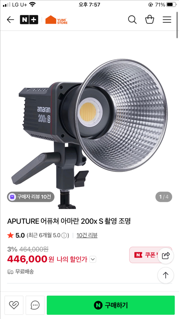 [판매]아마란 200xs + 뷰티디쉬 디퓨저 + 난라이트 조명 거치대 세트 | 중고나라 - 안심되는 중고거래