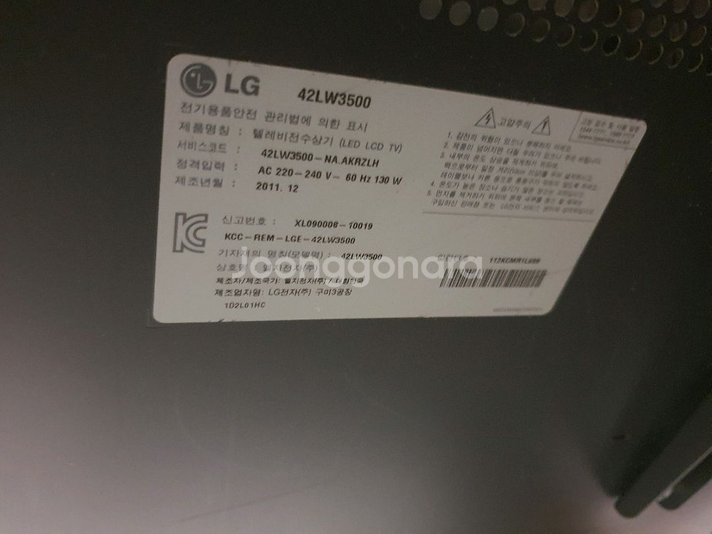 LG 42인치 LED TV 42LW3500 | 중고나라 - 안심되는 중고거래