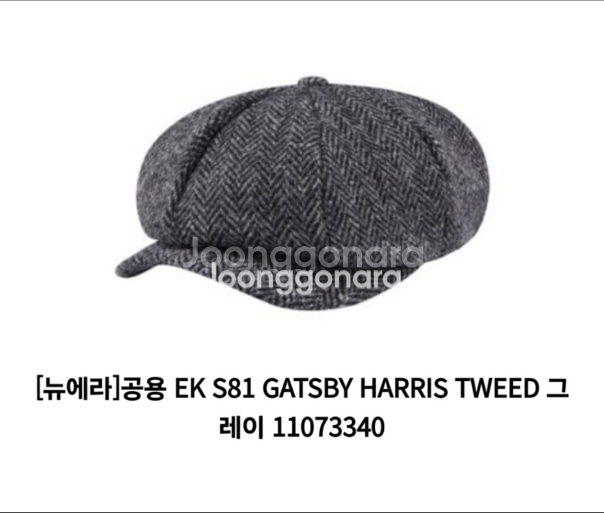 뉴에라 모자 X 해리스 트위드 정품 EK S81 개츠비 헌팅캡 | 중고나라 - 안심되는 중고거래
