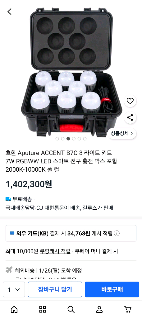 어퓨쳐 b7c 8개세트 팝니다 | 중고나라 - 안심되는 중고거래