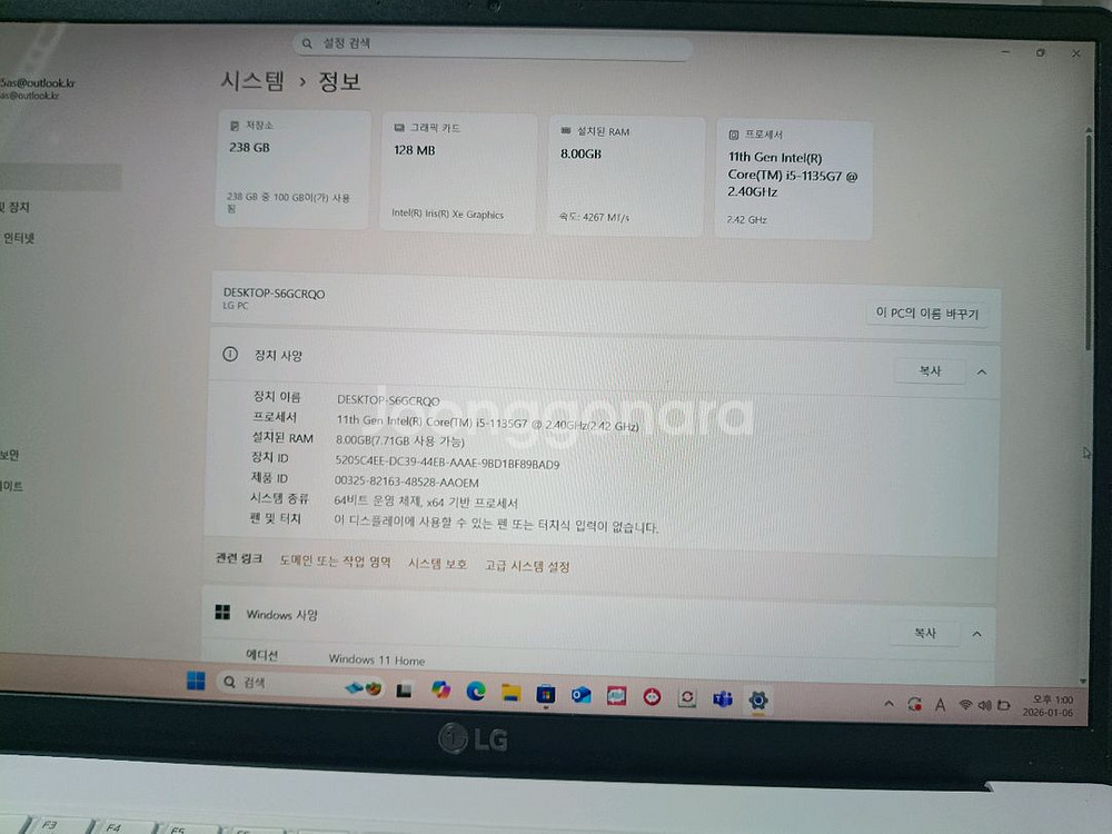 LG그램 15Z95N-GRWWL | 중고나라 - 안심되는 중고거래