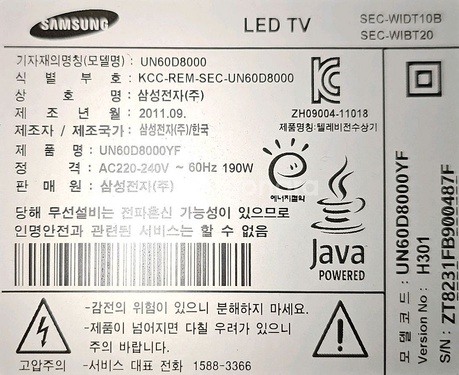 삼성 UN60D8000 TV 메인보드, 백라이트 | 중고나라 - 안심되는 중고거래