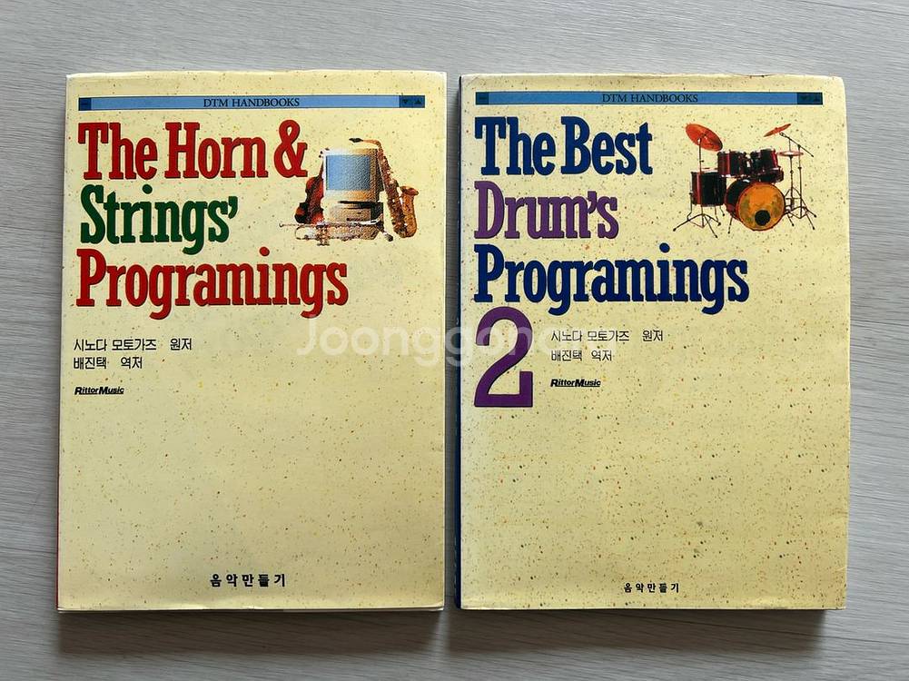 The Horn & Strings Programmings, The Best Drums Programmings 2 | 중고나라 ...