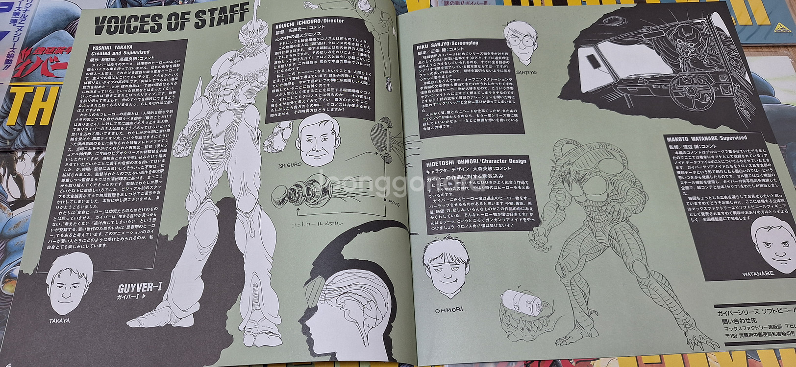 강식장갑 가이버 1기 OVA LD | 중고나라 - 안심되는 중고거래