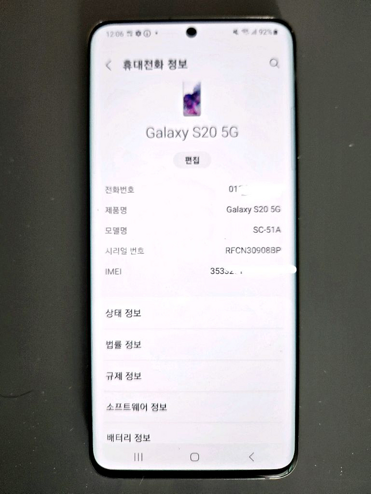 갤럭시s20 일본버전 | 중고나라 - 안심되는 중고거래