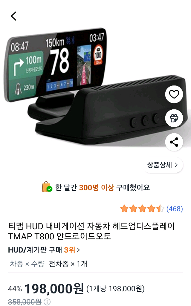 티맵 HUD TMAP T800 헤드업디스플레이 | 중고나라 - 안심되는 중고거래