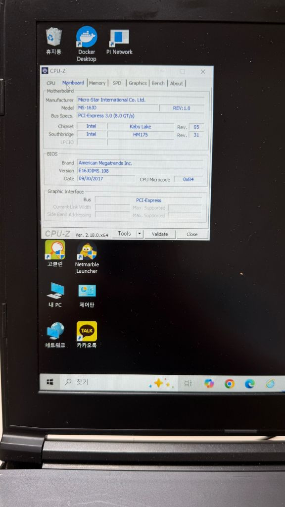 MSI GL62M 7RC-083KR 게이밍 노트북 | 중고나라 - 안심되는 중고거래