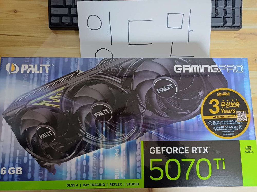PALIT 지포스 RTX 5070Ti GAMINGPRO 너프없는 완전체 버전 팝니다 | 중고나라 - 안심되는 중고거래