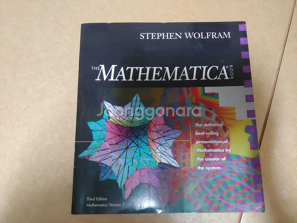 STEPHEN WOLFRAM The Mathematica Book (Paperback, 3rd) Version 3 | 중고나라 ...