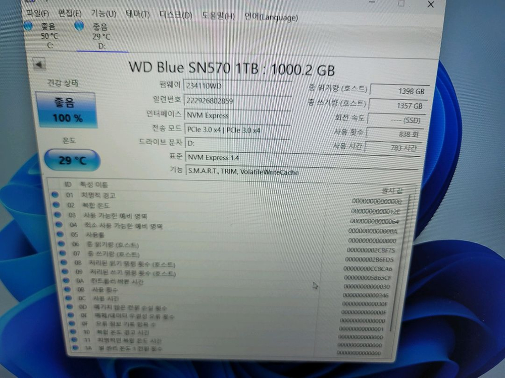 WD Blue SN570 M.2 NVMe SSD 1TB 신품급 | 중고나라 - 안심되는 중고거래