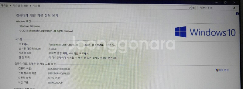 NT-R530-JS43 삼성노트북 팝니다. | 기타 제조사 | 중고나라