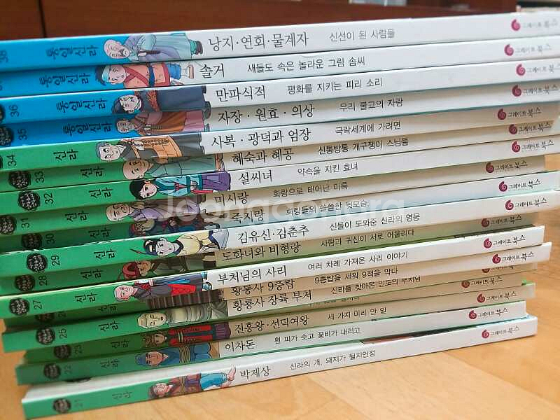 그레이트북스 유아동초등 전집 8 9세 중고나라