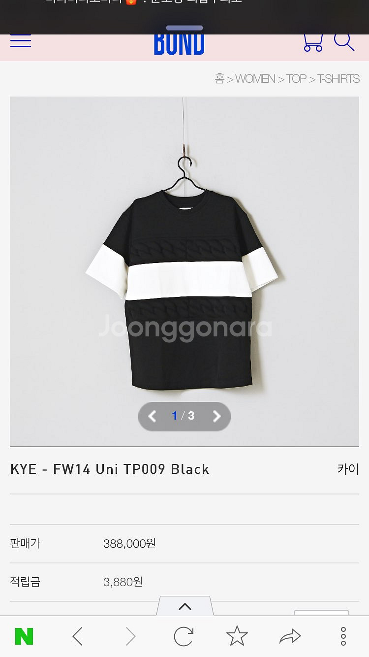 kye 14f/w | 티셔츠/캐쥬얼의류 | 중고나라