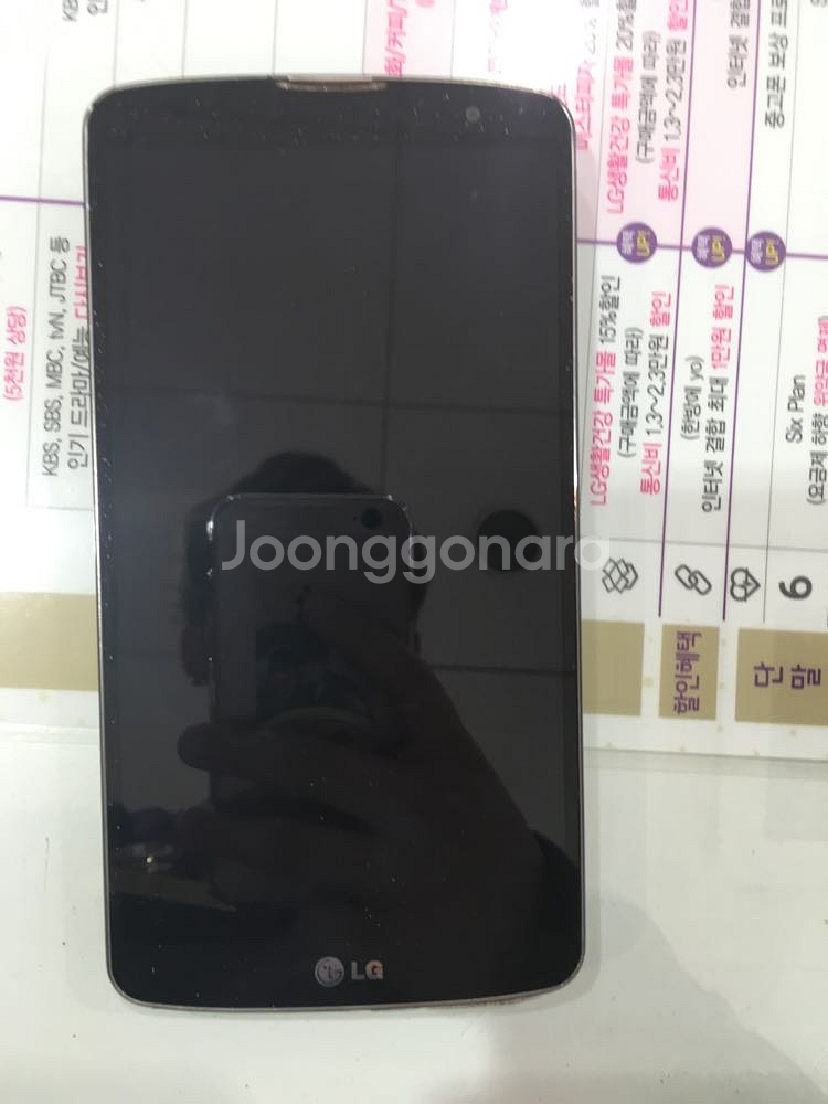 LG U+ 정상해지 Gpro2 팝니다! | 중고나라 카페에서 운영하는 공식 사이트