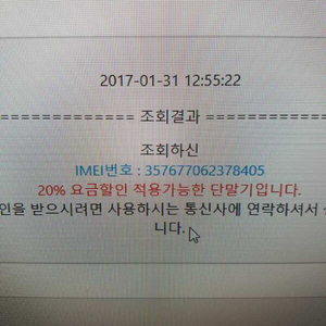 노트4S n916k 검정 정상해지 A급 팝니다 | LG | 중고나라