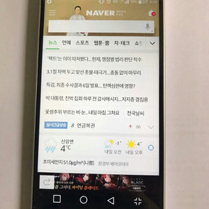 Lg g5 kt 싸게 팝니다 | 애플 | 중고나라