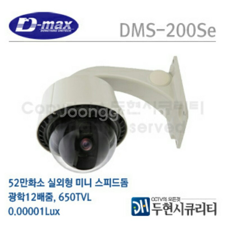 동양유니텍 DMS-200카메라 판매합니다. | 중고나라 카페에서 운영하는 공식 사이트