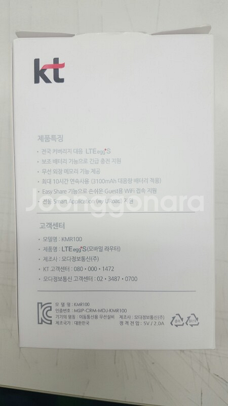 kt LTE EGG S 와이파이 에그팝니다 | 중고나라 카페에서 운영하는 공식 사이트