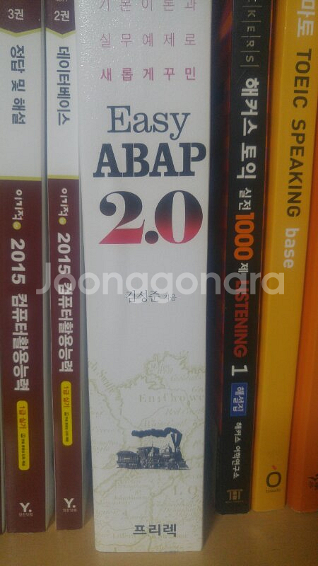 이지아밥 easy abap | 중고나라 카페에서 운영하는 공식 사이트