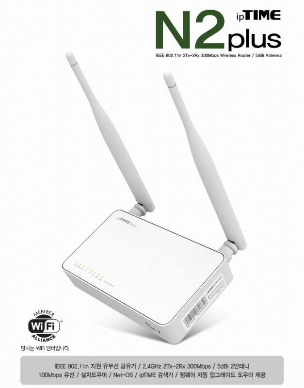 ipTIME N2 plus 유무선공유기 | 중고나라 카페에서 운영하는 공식 사이트