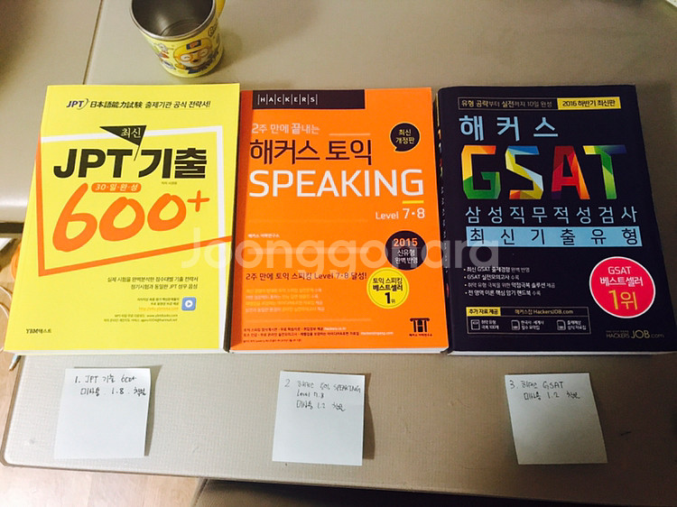 YBM JPT 기출 600+ / 해커스 토익 스피 | 학습/참고서 | 중고나라