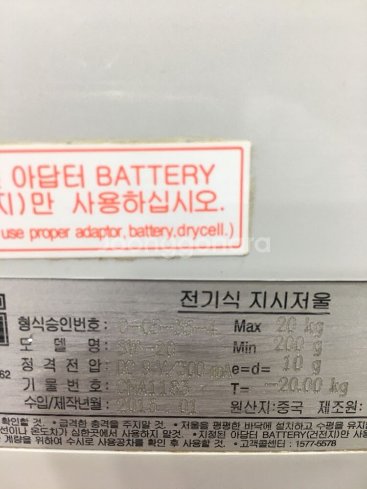 카스저울 sw-20 | 주방잡화 | 중고나라