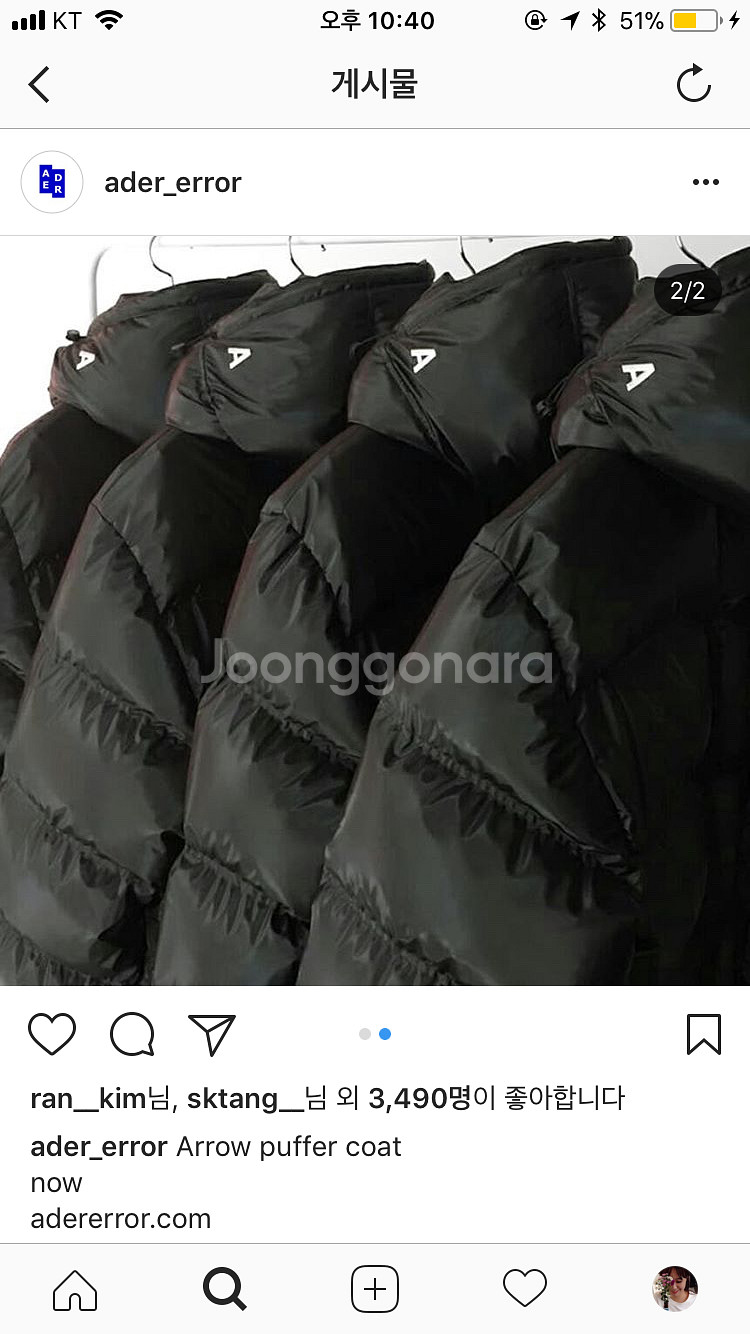 아더에러 17fw 롱패딩 | 자켓/코트 | 중고나라