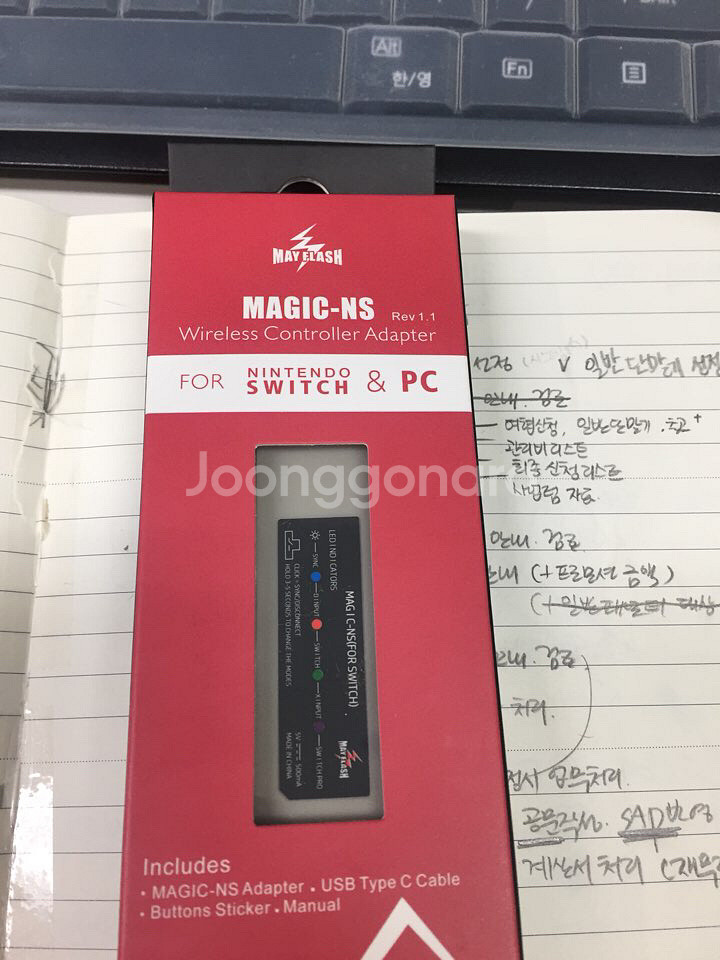 닌텐도 스위치 magic-ns 팝니다 직거래 | 닌텐도 | 중고나라