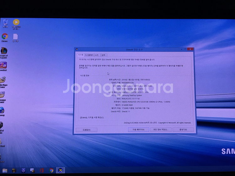 dm300s3b-b11l삼성데스크탑 롤가능중상옵 | 중고나라 카페에서 운영하는 공식 사이트