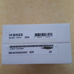 SKT 삼성 갤럭시 A8 2016 32G 실버색상 | 삼성 | 중고나라