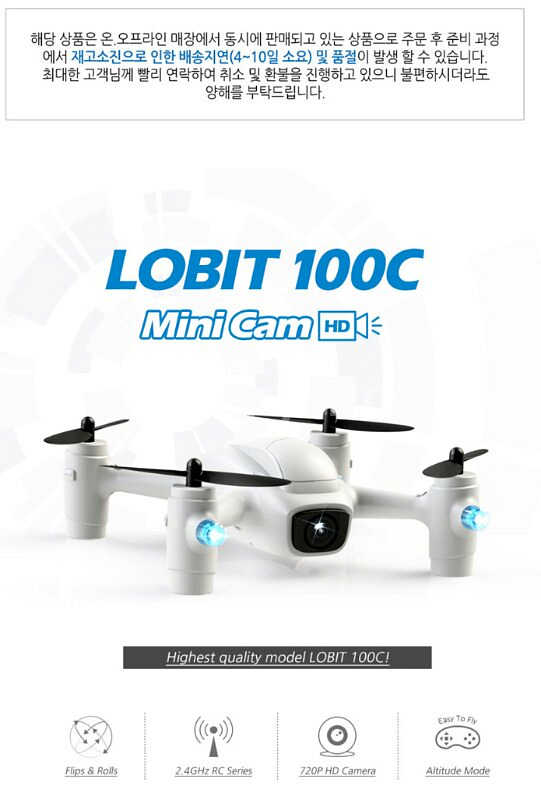 드로젠 영상드론 LOBIT 100C 새상품(한정판 | 캠코더/액션캠 | 중고나라