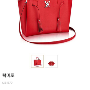 루이비통 락미투 (정품,새상품) | 토트백 | 중고나라