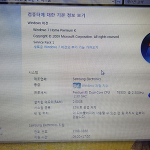 삼성 센스 R530 팝니다! | LG | 중고나라