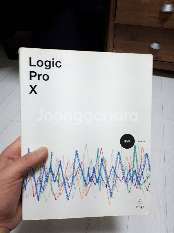 로직프로x 로직 미디 예술디자인 중고나라