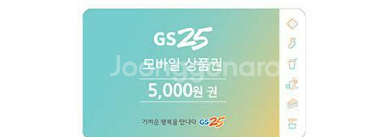 gs25상품권 7400원 | 외식/주유 | 중고나라
