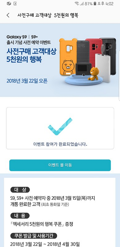갤럭시S9 S9+ 라이언 차징 스탠드, LED뷰 | 기타 주변기기 | 중고나라