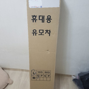 마루스 휴대용유모차 | 유모차/웨건 | 중고나라