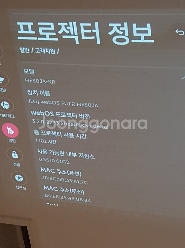 lg 프로빔 HF80JA팝니다 | 중고나라 카페에서 운영하는 공식 사이트