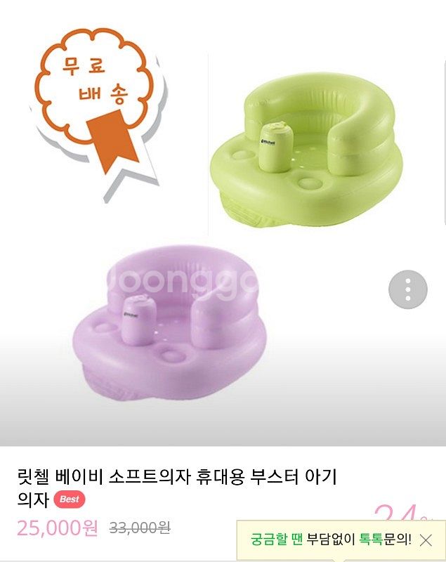 리첼 소프트의자 보라색 중고나라 카페에서 운영하는 공식 사이트