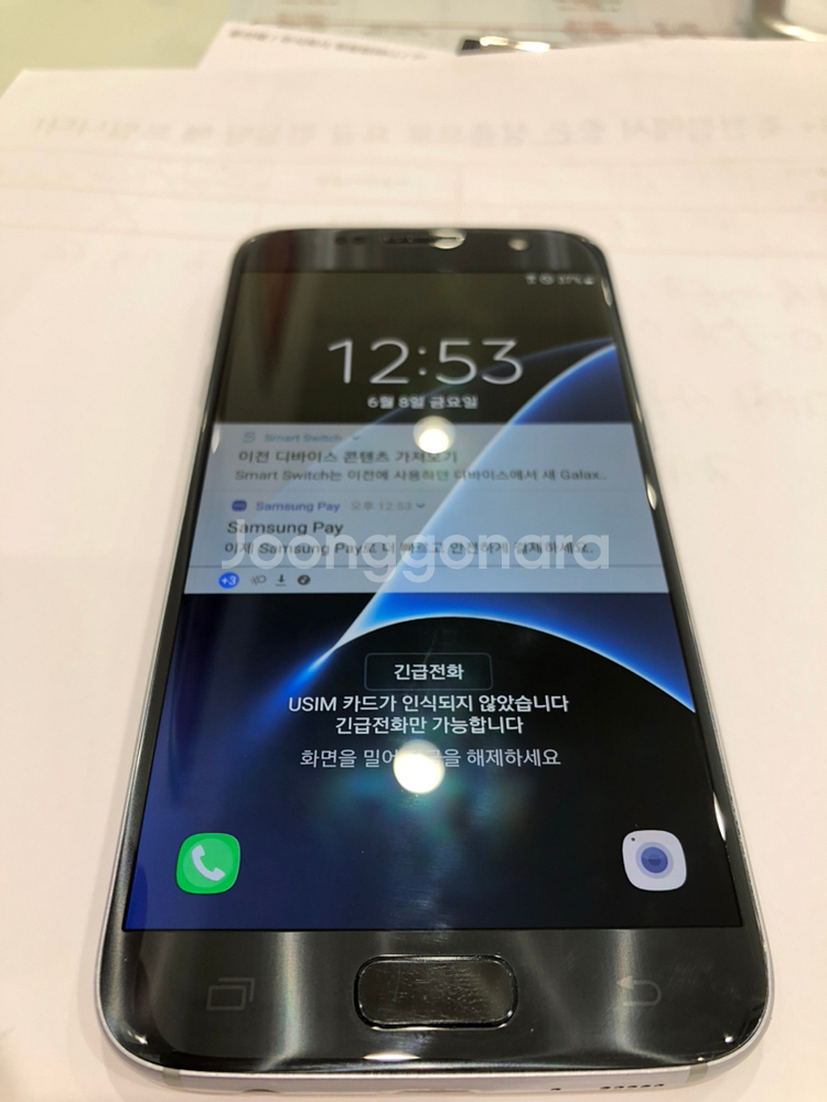 S7 블랙 정상해지 32G | LG | 중고나라