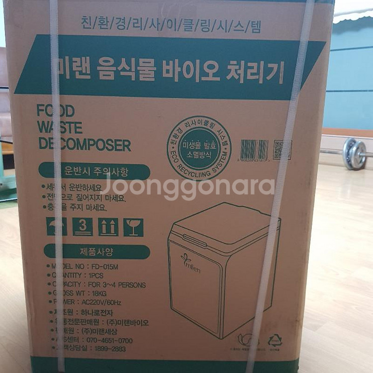 음식물 처리기 팝니다 중고나라 카페에서 운영하는 공식 사이트