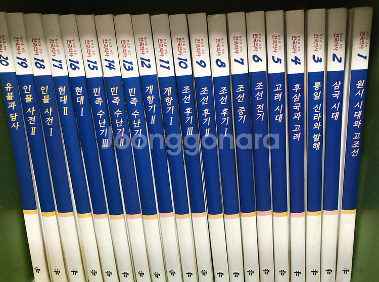 교원 눈으로 보는 한국 역사 전집 아주 깨 취미도서 중고나라