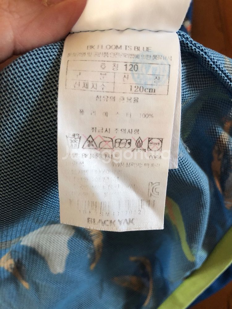 블랙야크 남아 메쉬 잠바 중고나라 카페에서 운영하는 공식 사이트