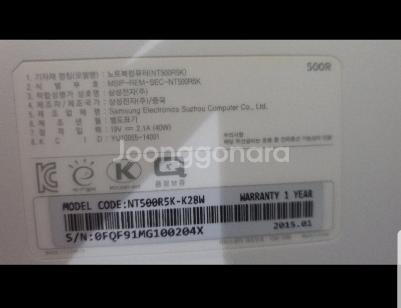 삼성 노트북(NT500-R5K) | 중고나라 카페에서 운영하는 공식 사이트