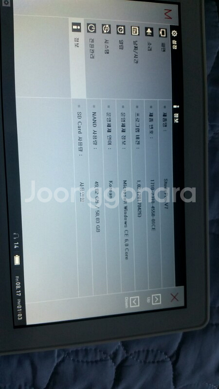 (급처) (공군, 의경) 코원 스터디프로 v7 6 | 전자사전/PMP/DMB | 중고나라