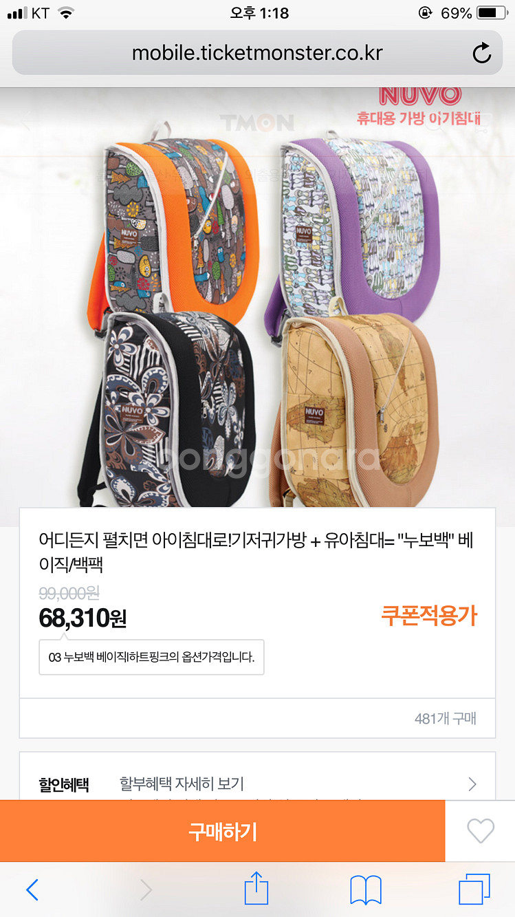 누보백 중고나라 카페에서 운영하는 공식 사이트