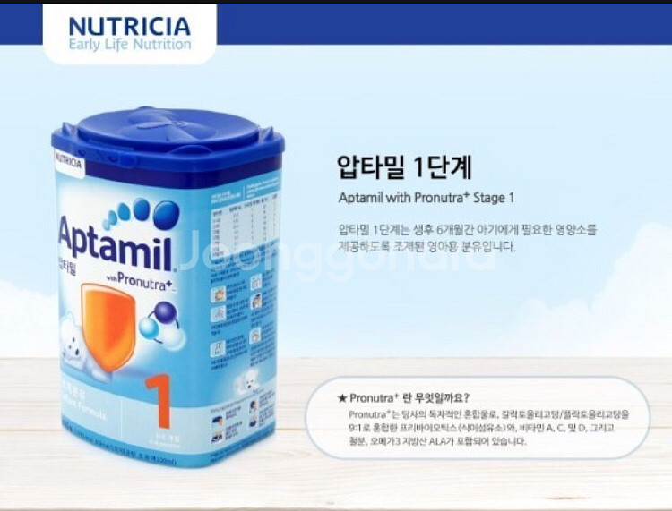 이마트 압타밀 1단계 분유이유식 중고나라