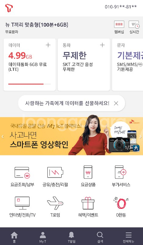 skt 데이터1g(3천) | 중고나라 카페에서 운영하는 공식 사이트